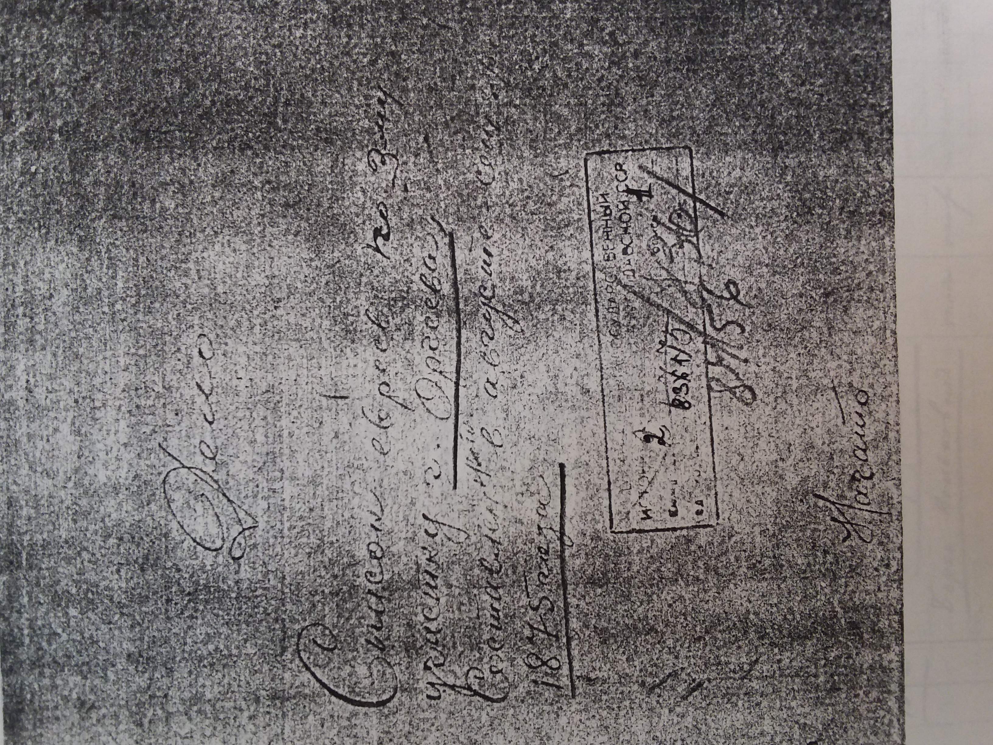 Bessarabia SIG Research Division: Bessarabia SIG Names Database: Record ...