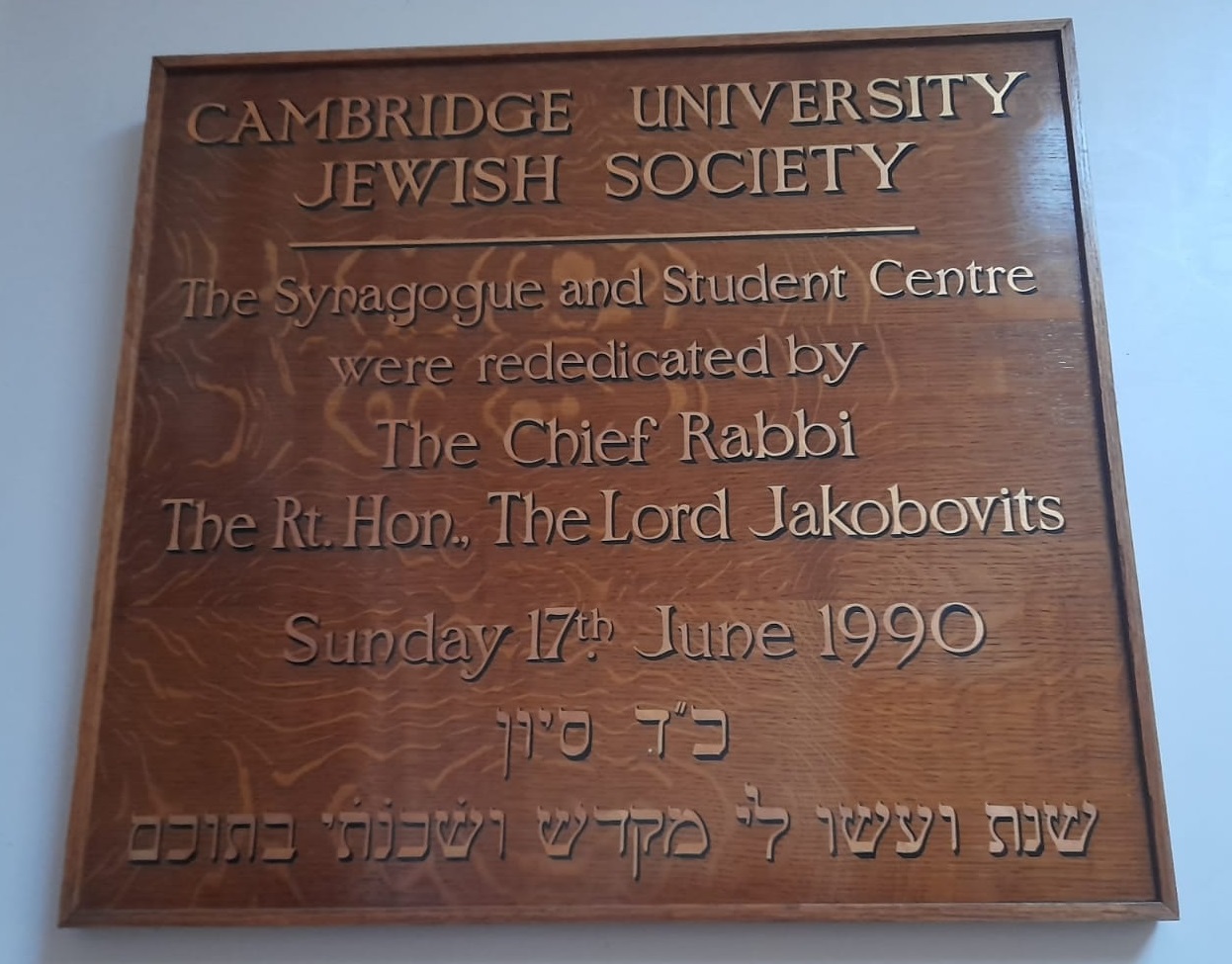 JCR-UK: Plaques at Cambridge Synagogue, Cambridge, England