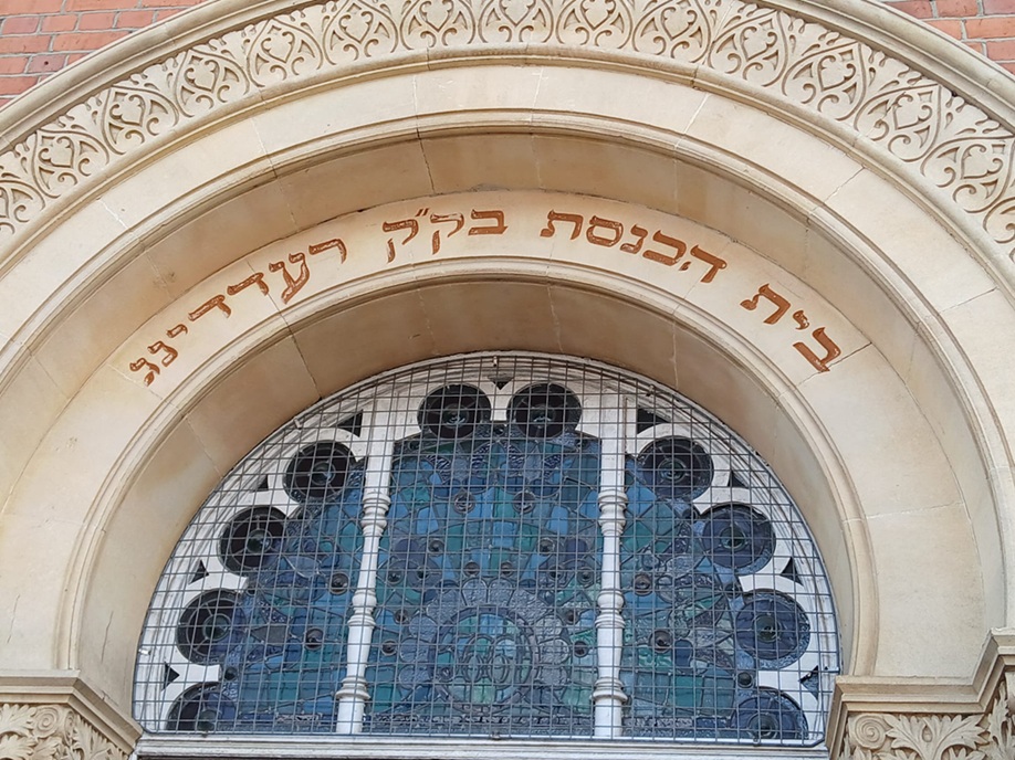 JCR-UK: Photographs of Reading Synagogue, Berkshire